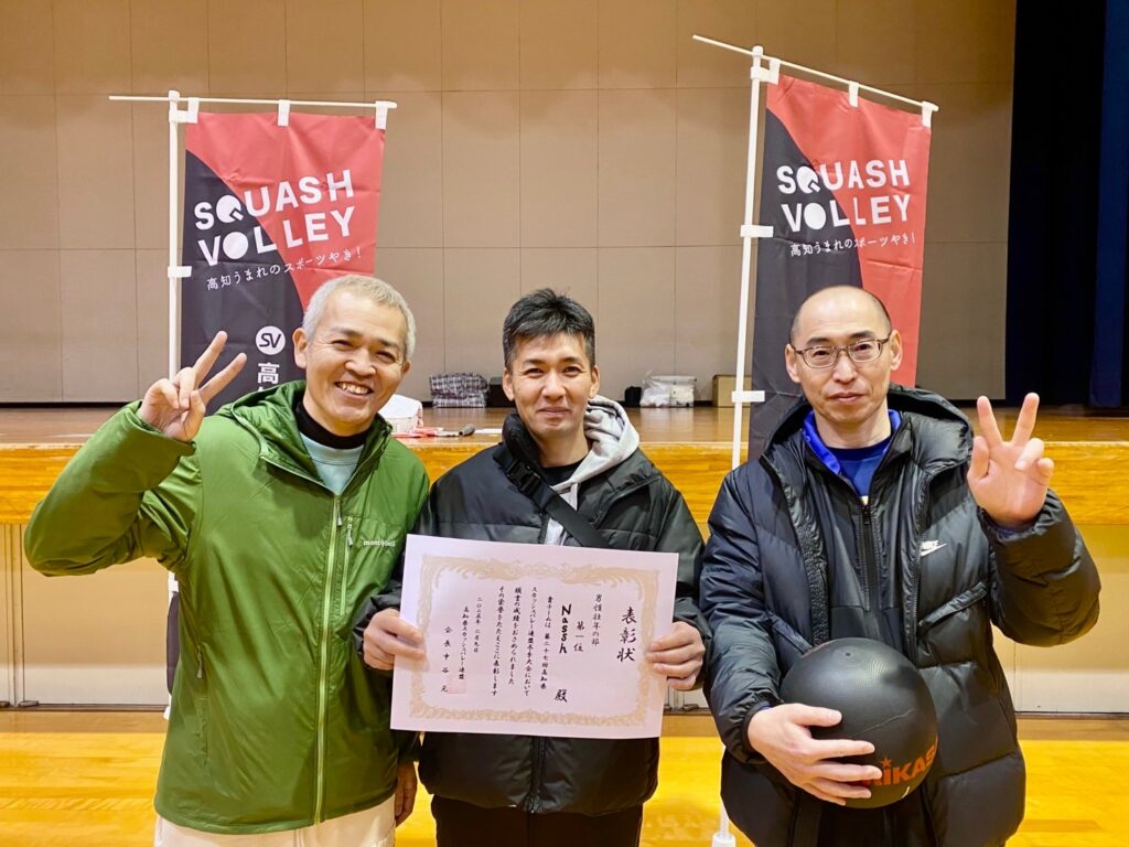 第27回 冬季大会開催！ - 高知県スカッシュバレー連盟